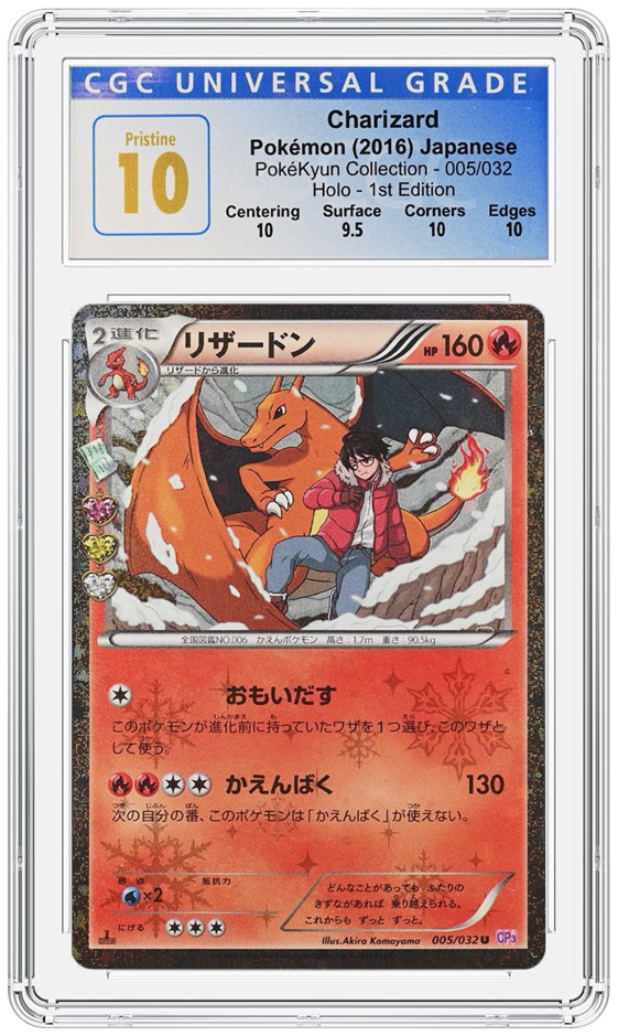 How To Tell If A Pok mon Card Is A First Edition CGC